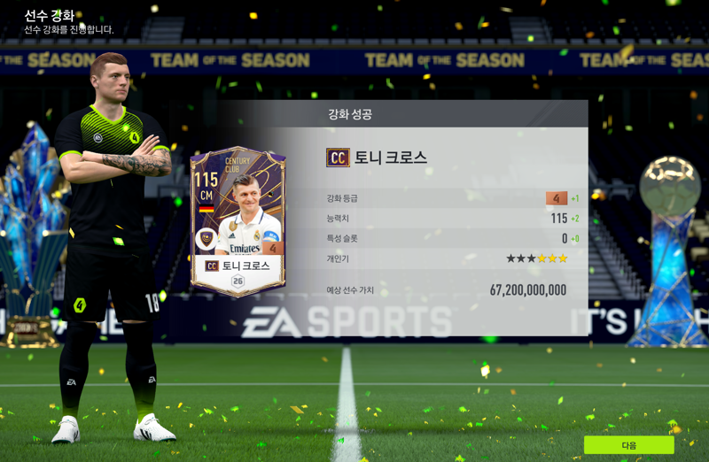 Fc 온라인 인벤 Cc 크로스 구매후 강화 Fc 온라인 인벤 자유게시판