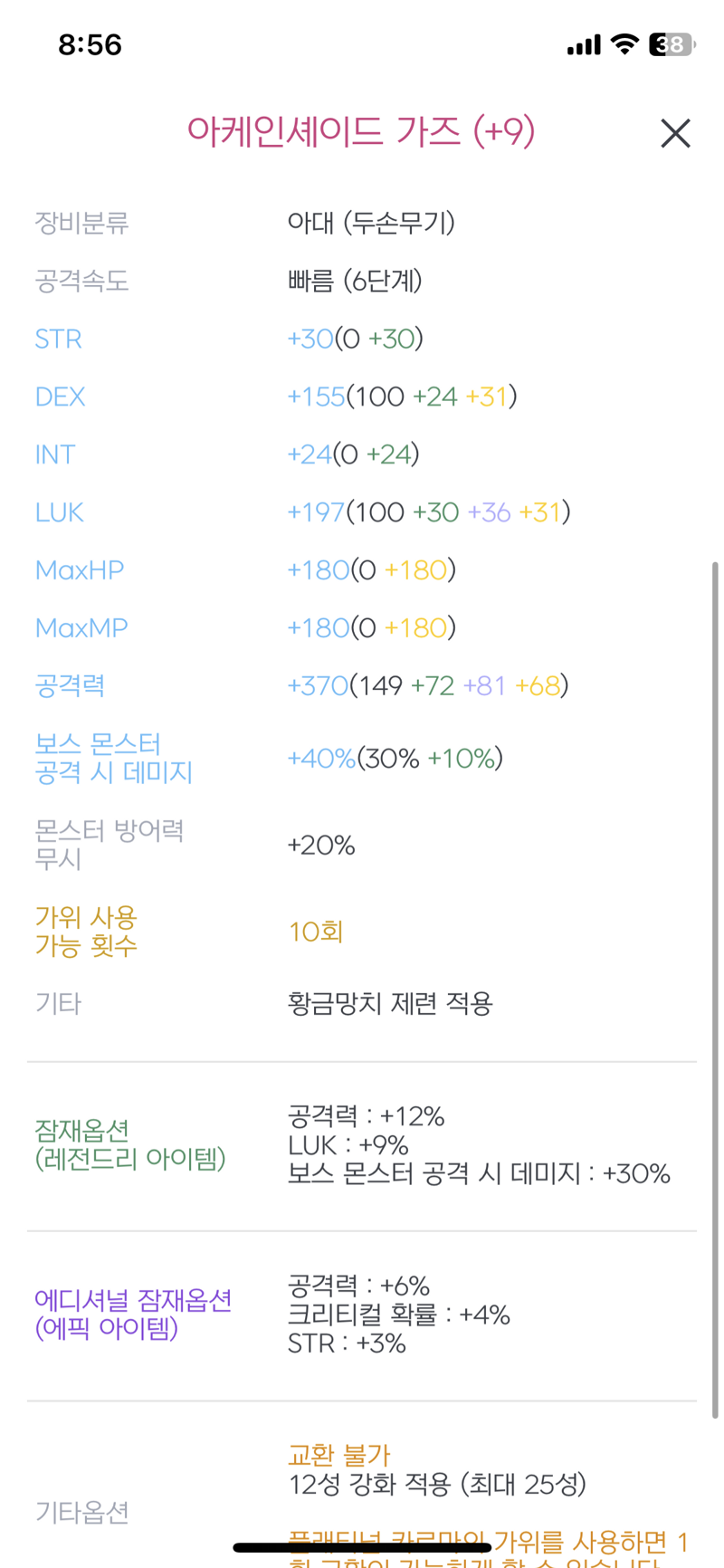 메이플스토리 인벤 메고수형들 메이플스토리 인벤 자유게시판