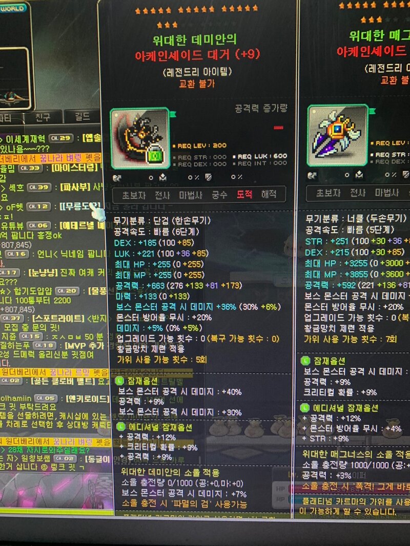 메이플스토리 인벤 아케인셰이드 대거 질문 메이플스토리 인벤 자유게시판