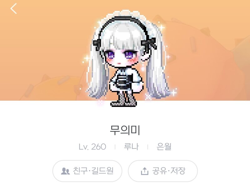 메이플스토리 인벤 퇴근하고 이 닉네임 올릴라고 메이플스토리 인벤 자유게시판