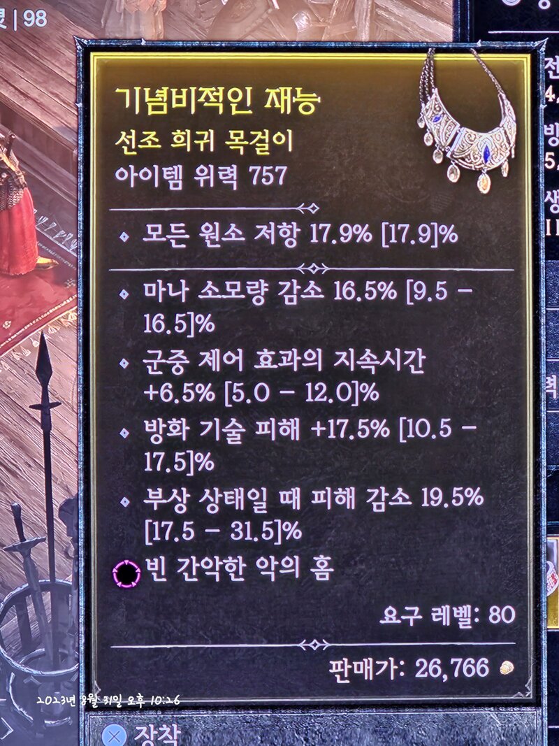 디아블로4 인벤 상점행인가요 디아블로4 득템자랑 게시판
