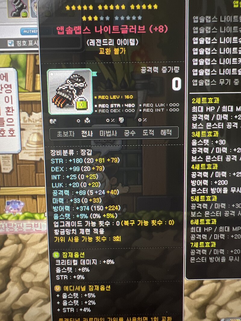 메이플스토리 인벤 오로라섭 크뎀 장갑 잘샀는지 한번만 봐주십쇼 ㅠㅠ 메이플스토리 인벤 질문과 답변 게시판