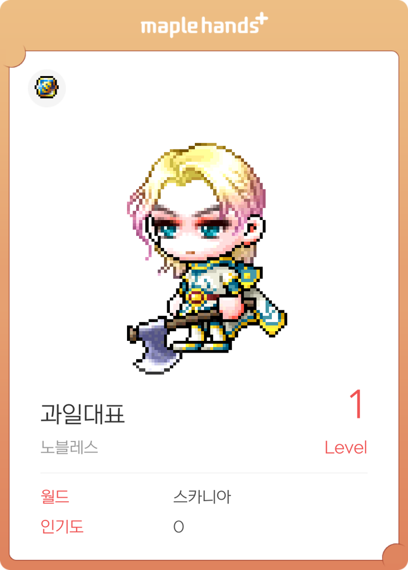 메이플스토리 인벤 과일 장사하는 사람 메이플스토리 인벤 자유게시판