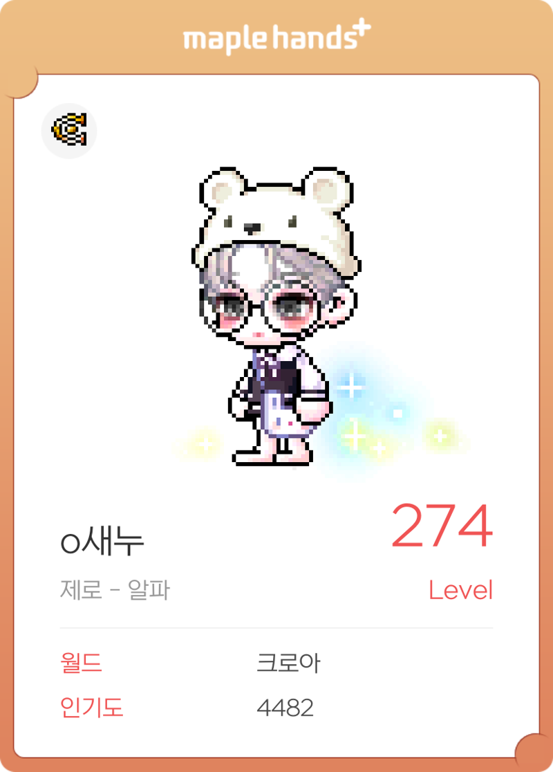 메이플스토리 인벤 크로아 9월 검마 트라이팟 구해요 메이플스토리 인벤 길드친구농장파티찾기 게시판