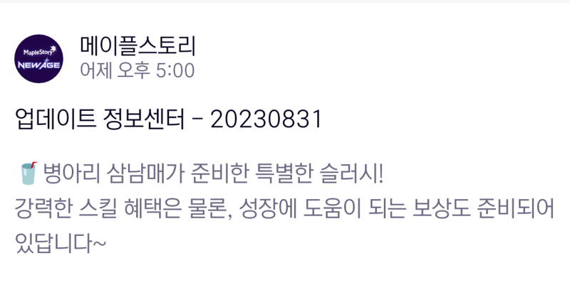 메이플스토리 인벤 요즘 늙었나봐 메이플스토리 인벤 자유게시판