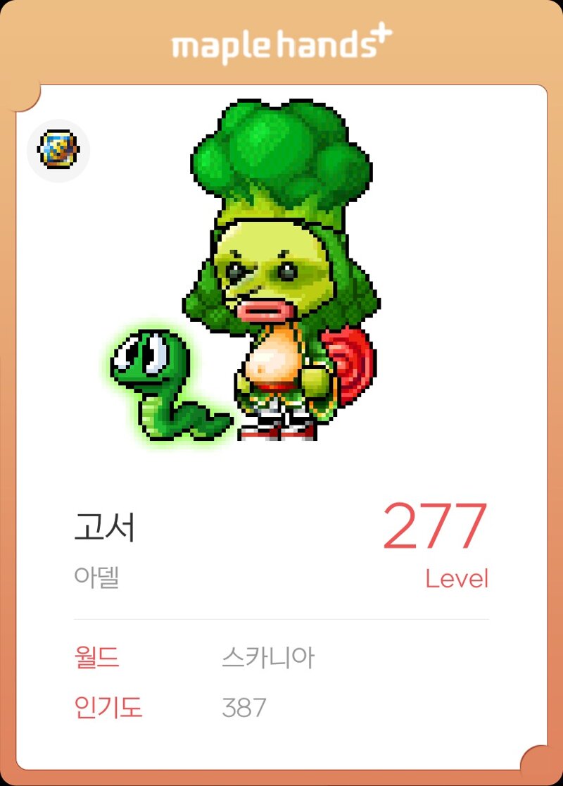 메이플스토리 인벤 실시간 닉변 대참사 메이플스토리 인벤 자유게시판