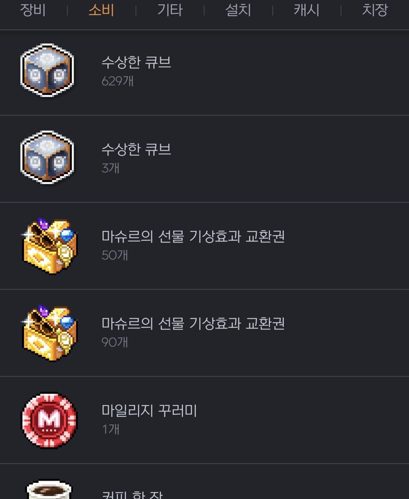 메이플스토리 인벤 주흔이나 살걸 메이플스토리 인벤 자유게시판