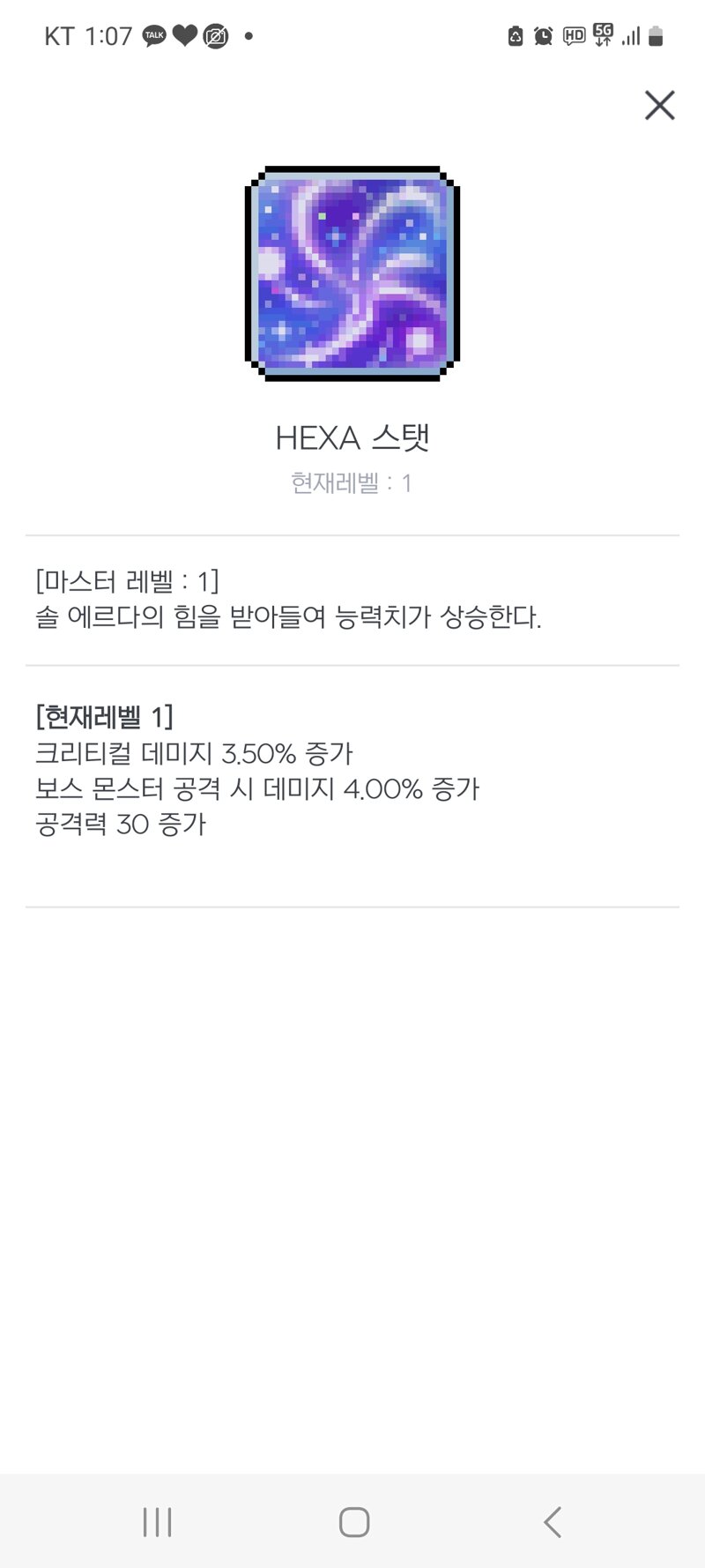 메이플스토리 인벤 형들 헥사 떡작중인데 메이플스토리 인벤 리부트 게시판