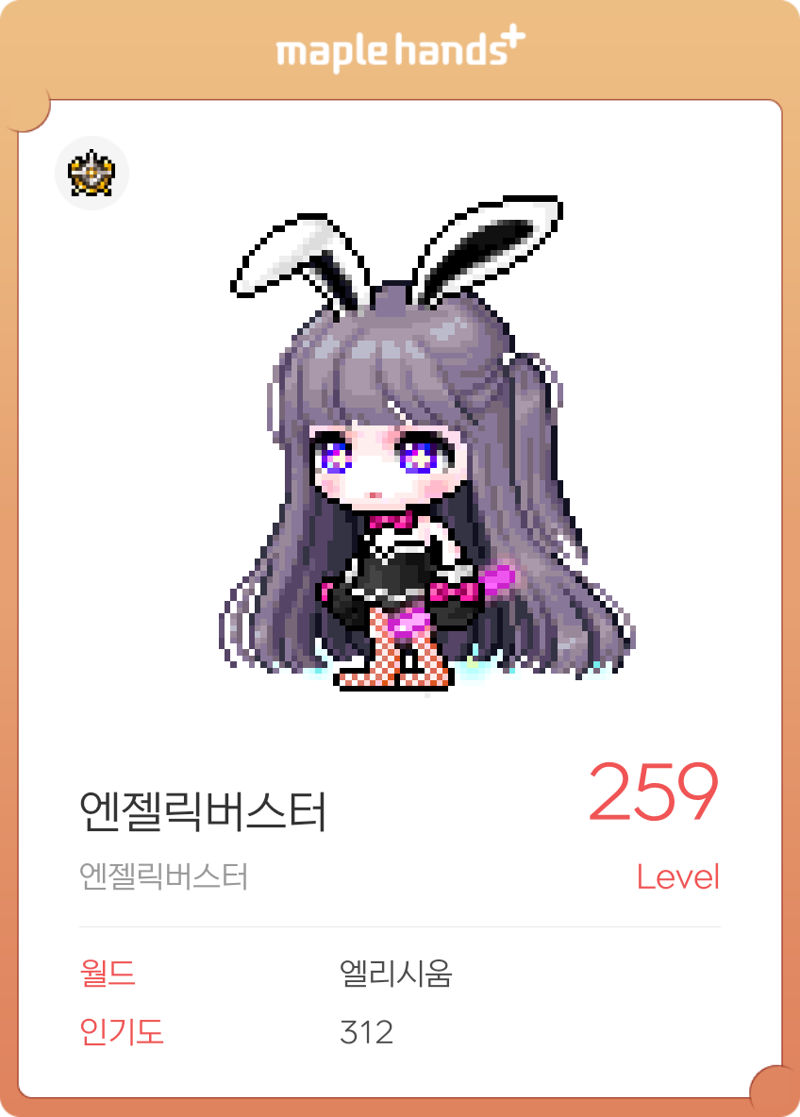 메이플스토리 인벤 닉네임 안팝니다 메이플스토리 인벤 자유게시판