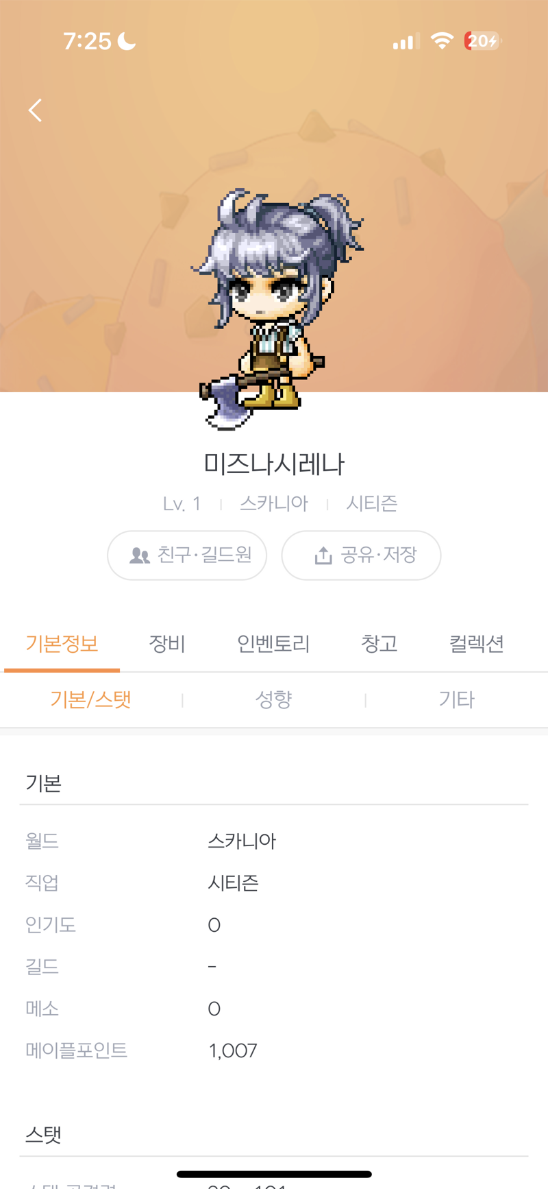 메이플스토리 인벤 3만에도 안팔리려나 메이플스토리 인벤 자유게시판