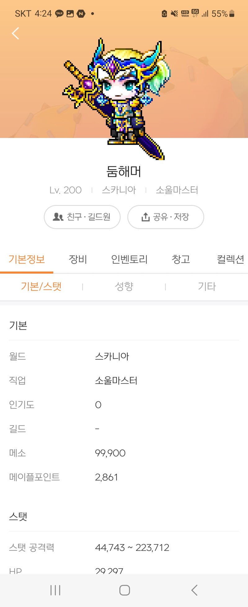 메이플스토리 인벤 이거닉네임 올리면삼 메이플스토리 인벤 자유게시판