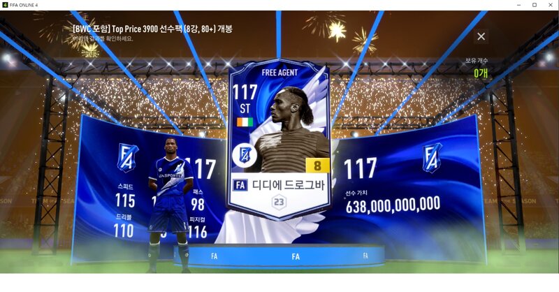 Fc 온라인 인벤 마일스톤 점검전 대박 ㅋㅋ Fc 온라인 인벤 자유게시판