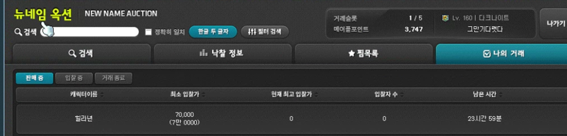 메이플스토리 인벤 사연이 있는 닉네임 올렸습니다 많관부 메이플스토리 인벤 자유게시판