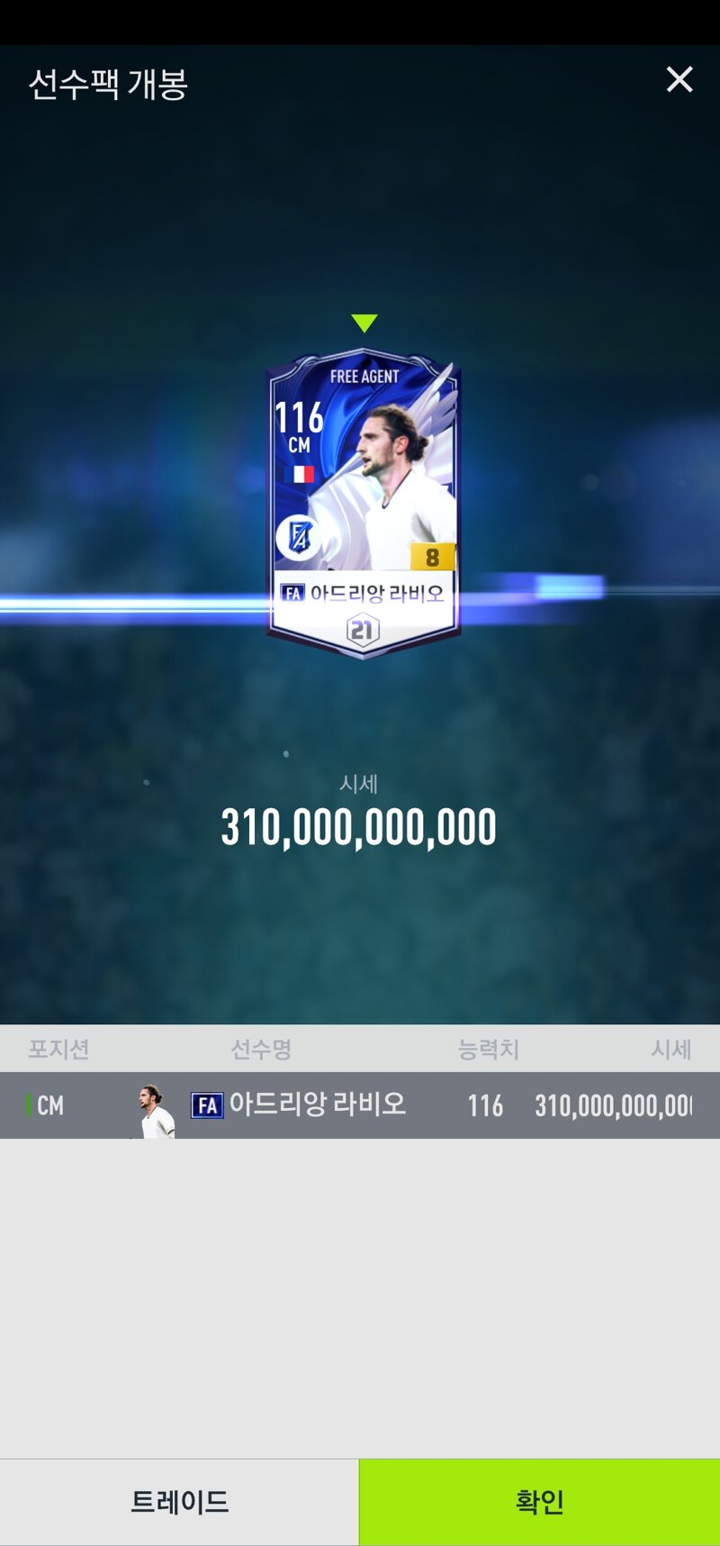 Fc 온라인 인벤 마일스톤 오랜만에ㅠㅠ Fc 온라인 인벤 득템강화 자랑 게시판