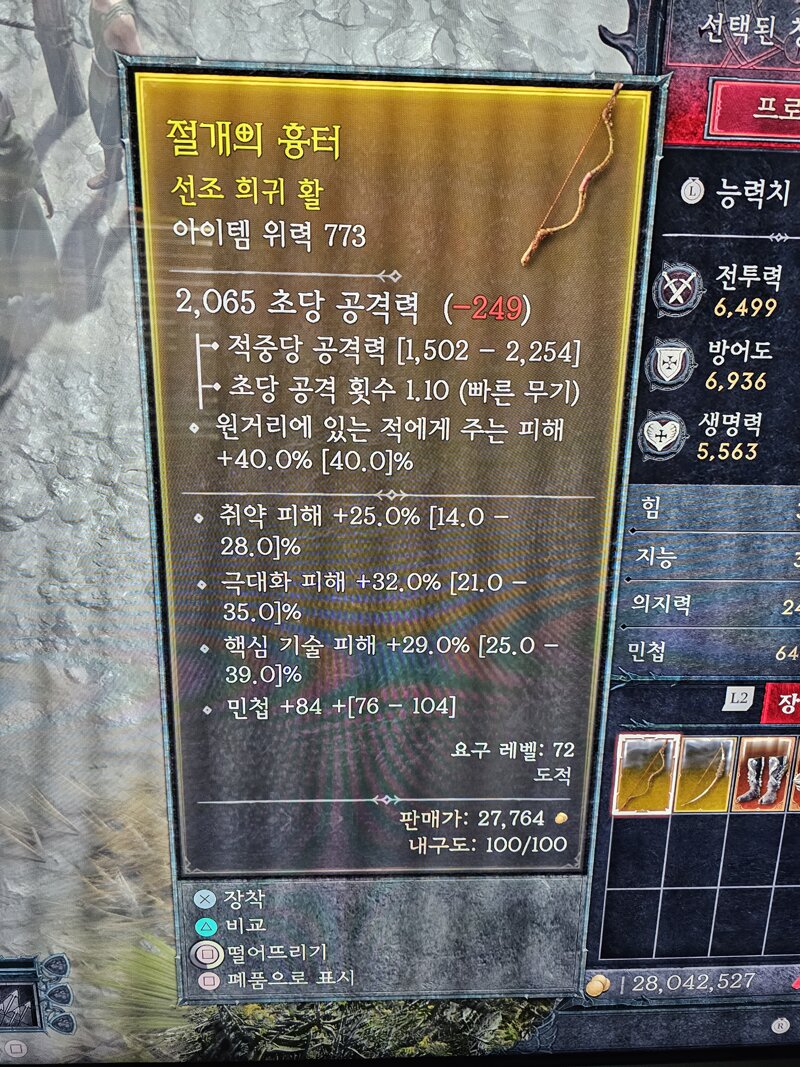 디아블로4 인벤 활 얼마에 팔릴까여 디아블로4 인벤 도적 게시판