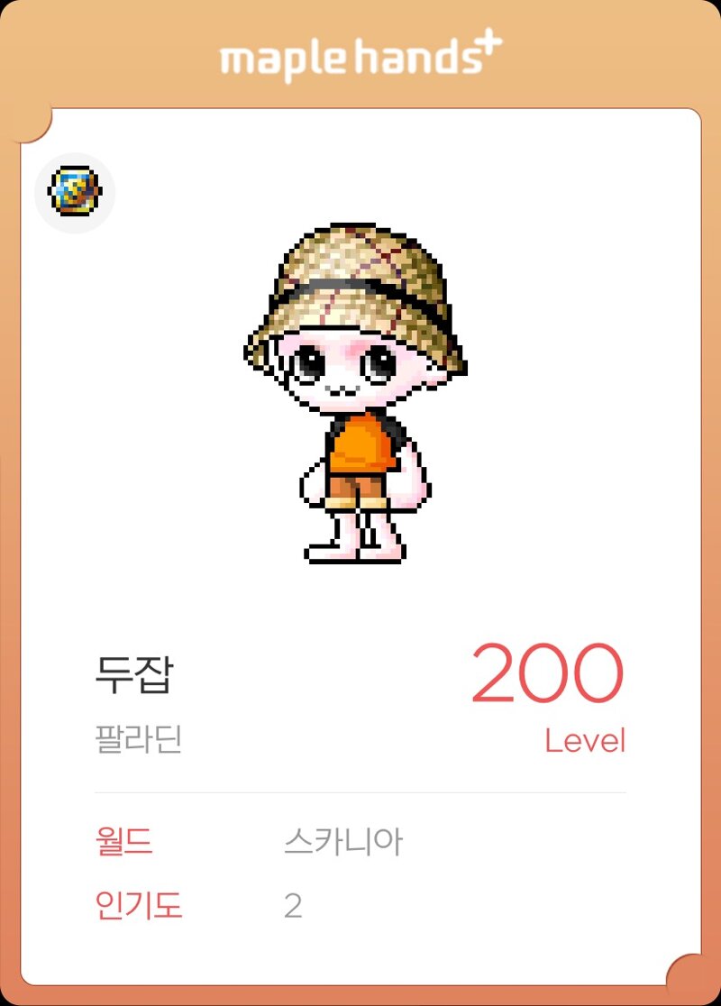 메이플스토리 인벤 올리면 팔릴까요 메이플스토리 인벤 자유게시판