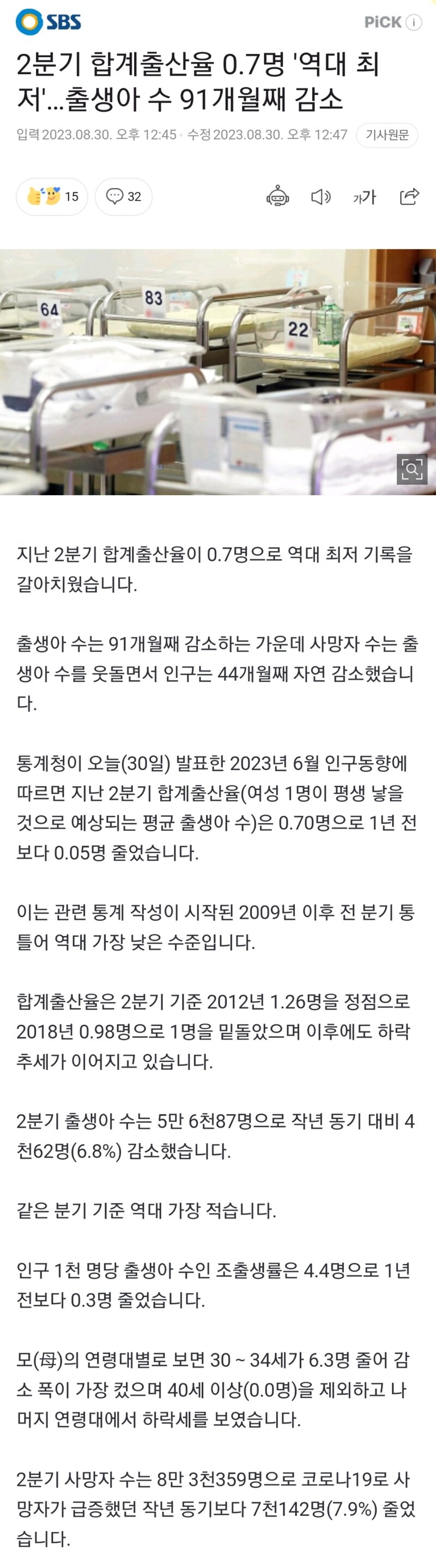 메이플스토리 인벤 또 신기록 갱신 대한민국 섭종가냐 메이플스토리 인벤 자유게시판