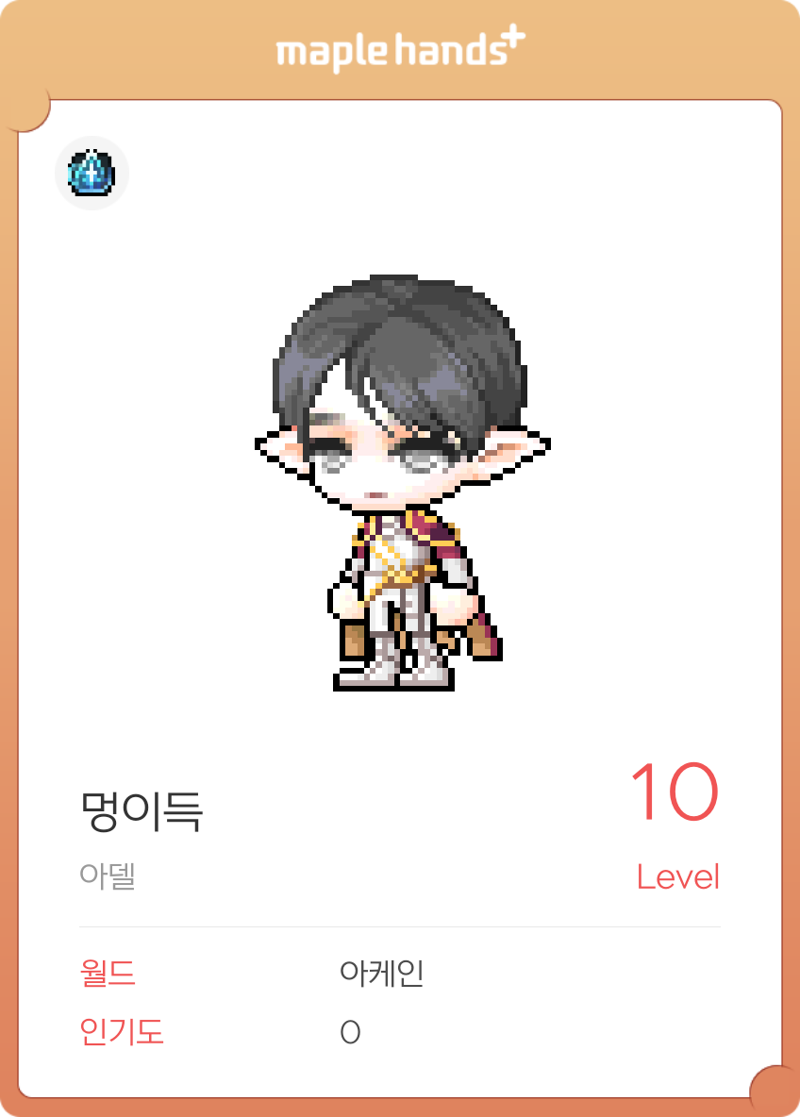메이플스토리 인벤 이런건 3만원 급이지 메이플스토리 인벤 자유게시판
