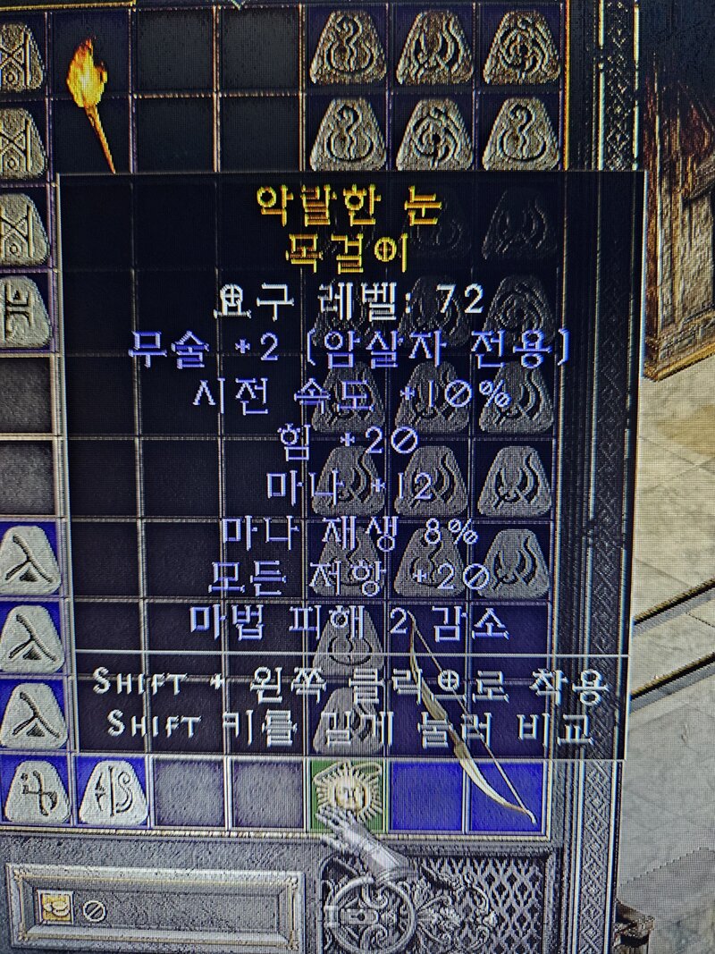 목걸이 득인가요 디아블로2 득템and자랑 게시판 디아블로2 인벤