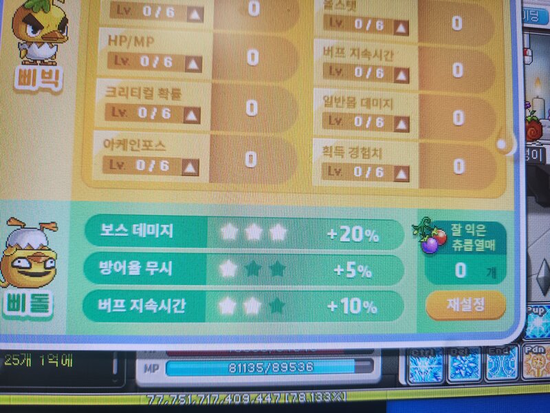 메이플스토리 인벤 츄릅열매100개 메이플스토리 인벤 자유게시판