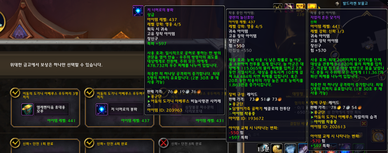 월드 오브 워크래프트 인벤 신화 모루 Vs 영웅 봉화 와우 인벤 성기사 게시판