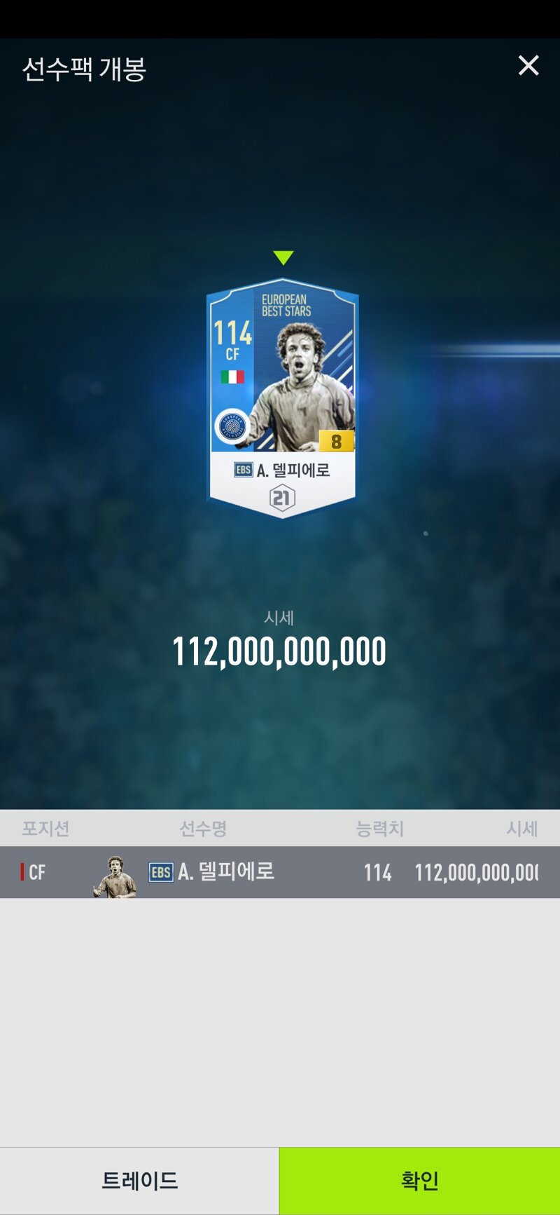Fc 온라인 인벤 마일스톤보상 Fc 온라인 인벤 득템강화 자랑 게시판