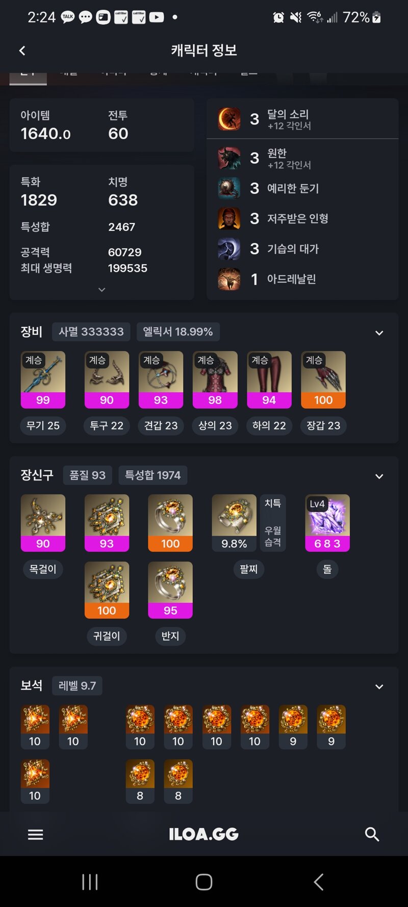 로스트아크 인벤 카멘전 목표 달성 로스트아크 인벤 리퍼 게시판