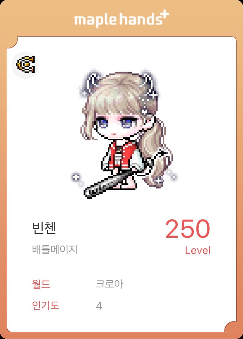 메이플스토리 인벤 빈첸 팝니다 만관부 메이플스토리 인벤 자유게시판