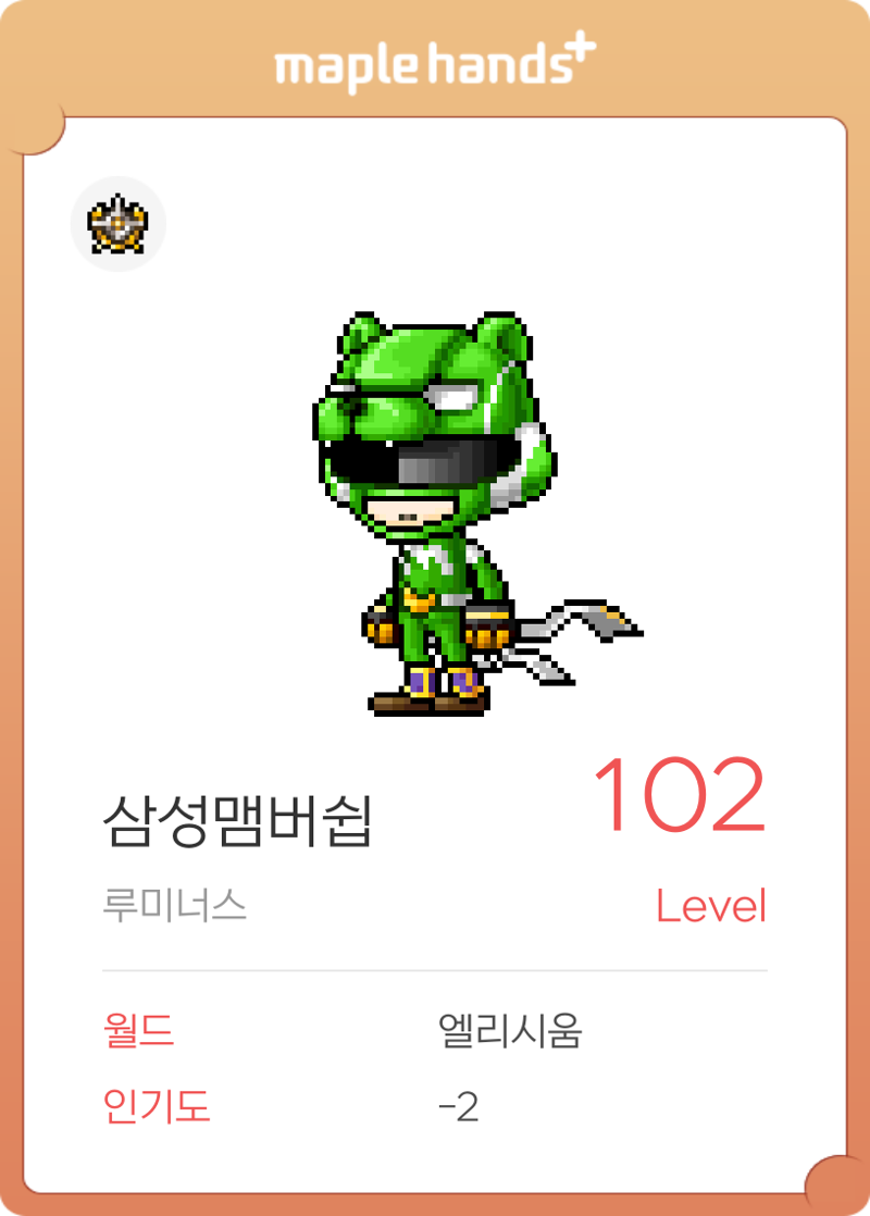 메이플스토리 인벤 5글자 닉인데 메이플스토리 인벤 자유게시판