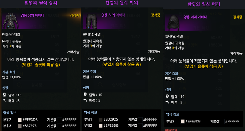 로스트아크 인벤 신규아바타짭까활 코디염색코드 로스트아크 인벤 호크아이 게시판