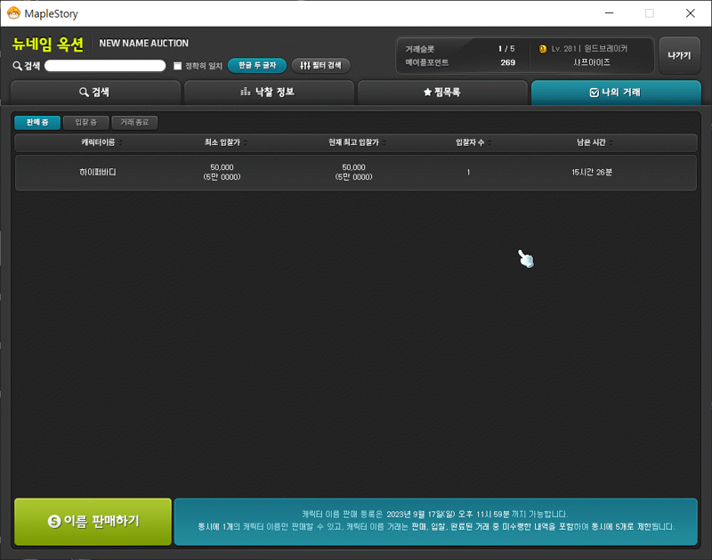 메이플스토리 인벤 하이퍼바디 많관부 메이플스토리 인벤 자유게시판