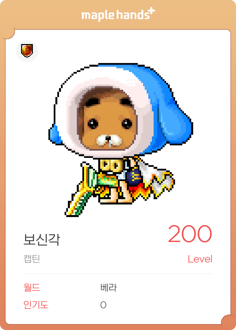 메이플스토리 인벤 이런거 살사람 있으려낭 메이플스토리 인벤 자유게시판