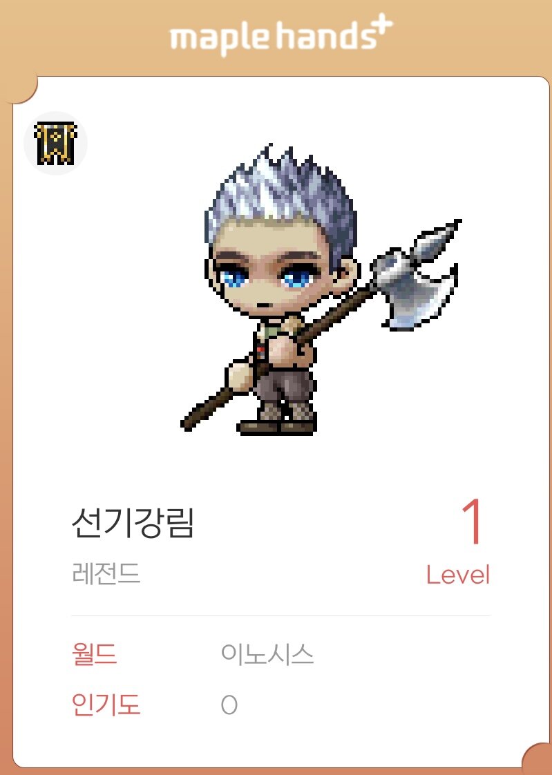 메이플스토리 인벤 호영한테 이 닉 쓸만함 메이플스토리 인벤 도적 직업게시판