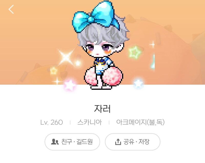 메이플스토리 인벤 닉네임 많관부 많관부 메이플스토리 인벤 자유게시판