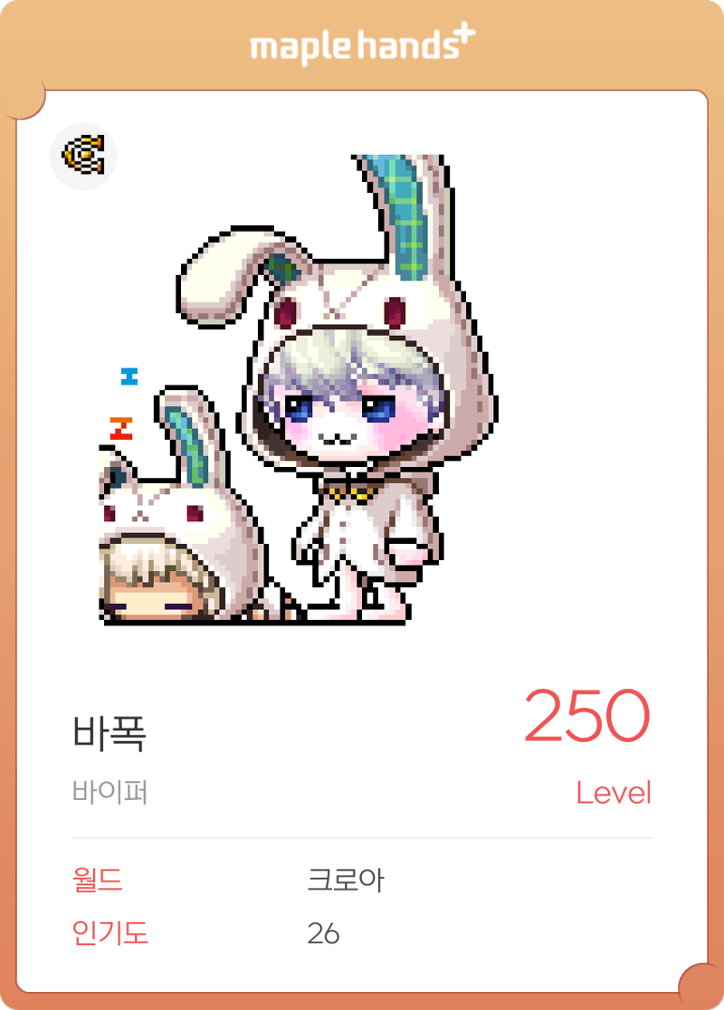 메이플스토리 인벤 닉 이거 팔릴꺼 같나요 메이플스토리 인벤 자유게시판