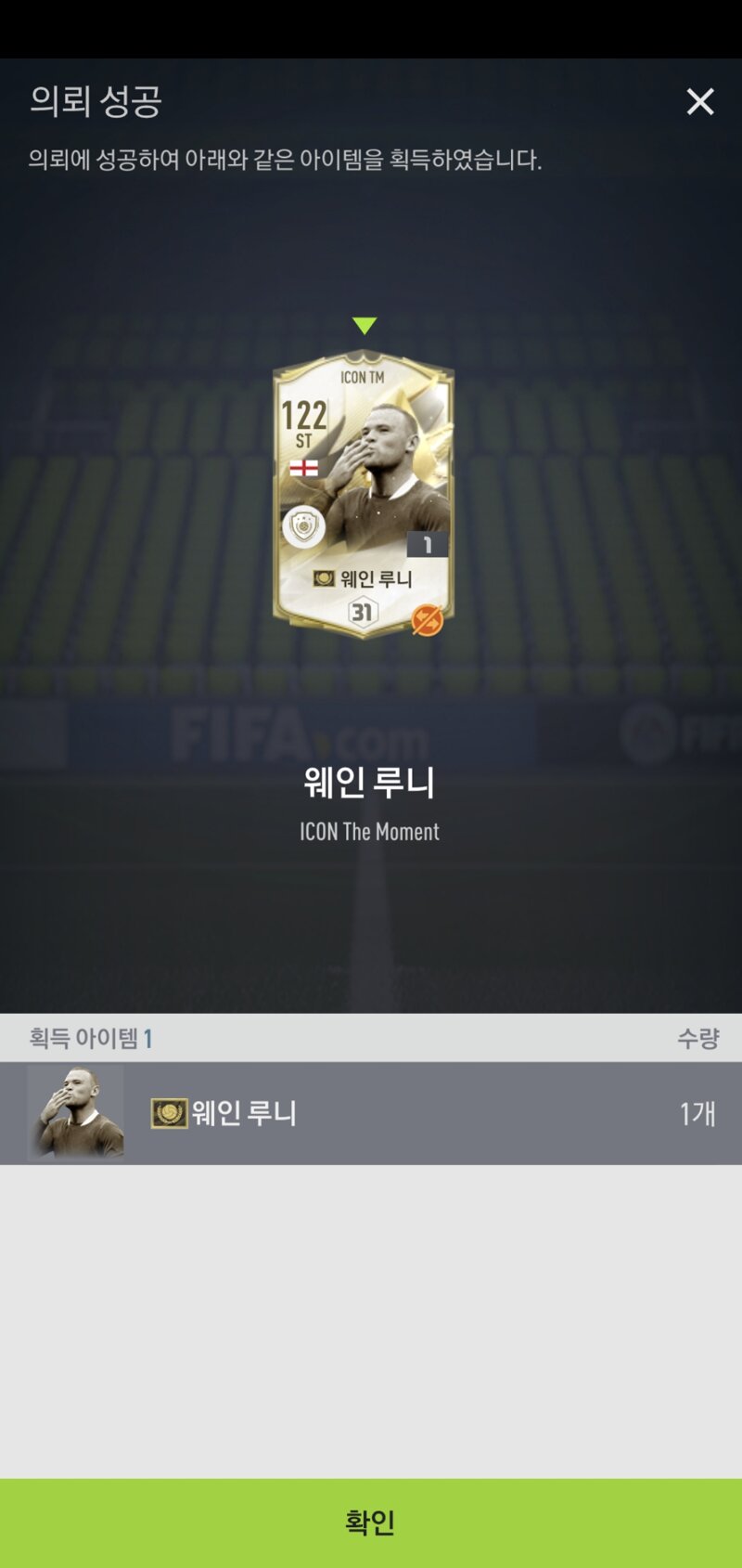 피파 온라인4 인벤 루니 교불 잘 교환한건가요 피파 온라인4 인벤 자유게시판