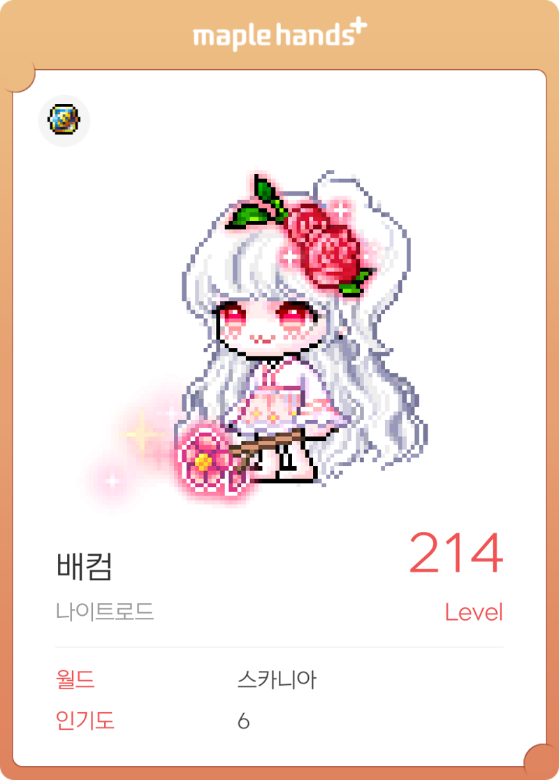 메이플스토리 인벤 닉 가치 있나요 메이플스토리 인벤 자유게시판