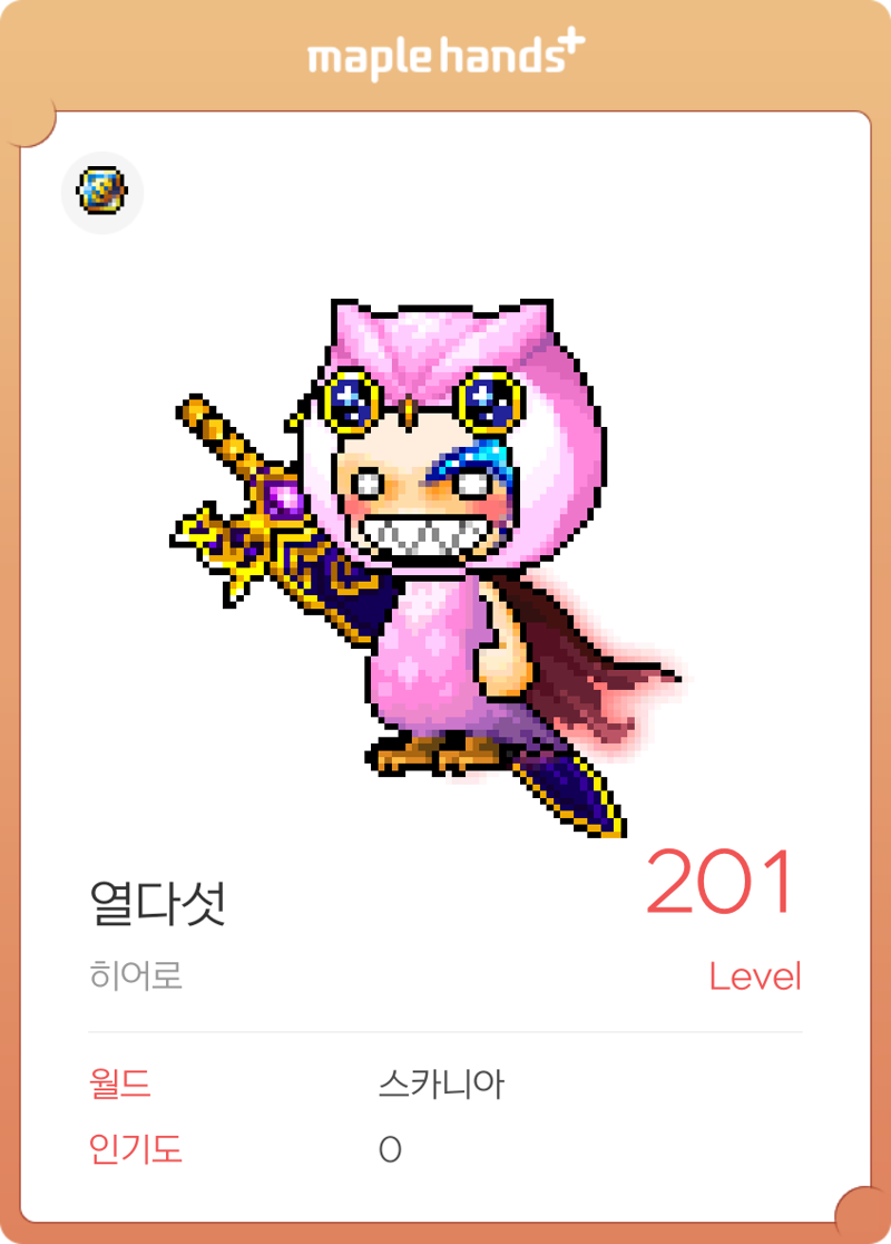 메이플스토리 인벤 닉 가치 있나요 메이플스토리 인벤 자유게시판