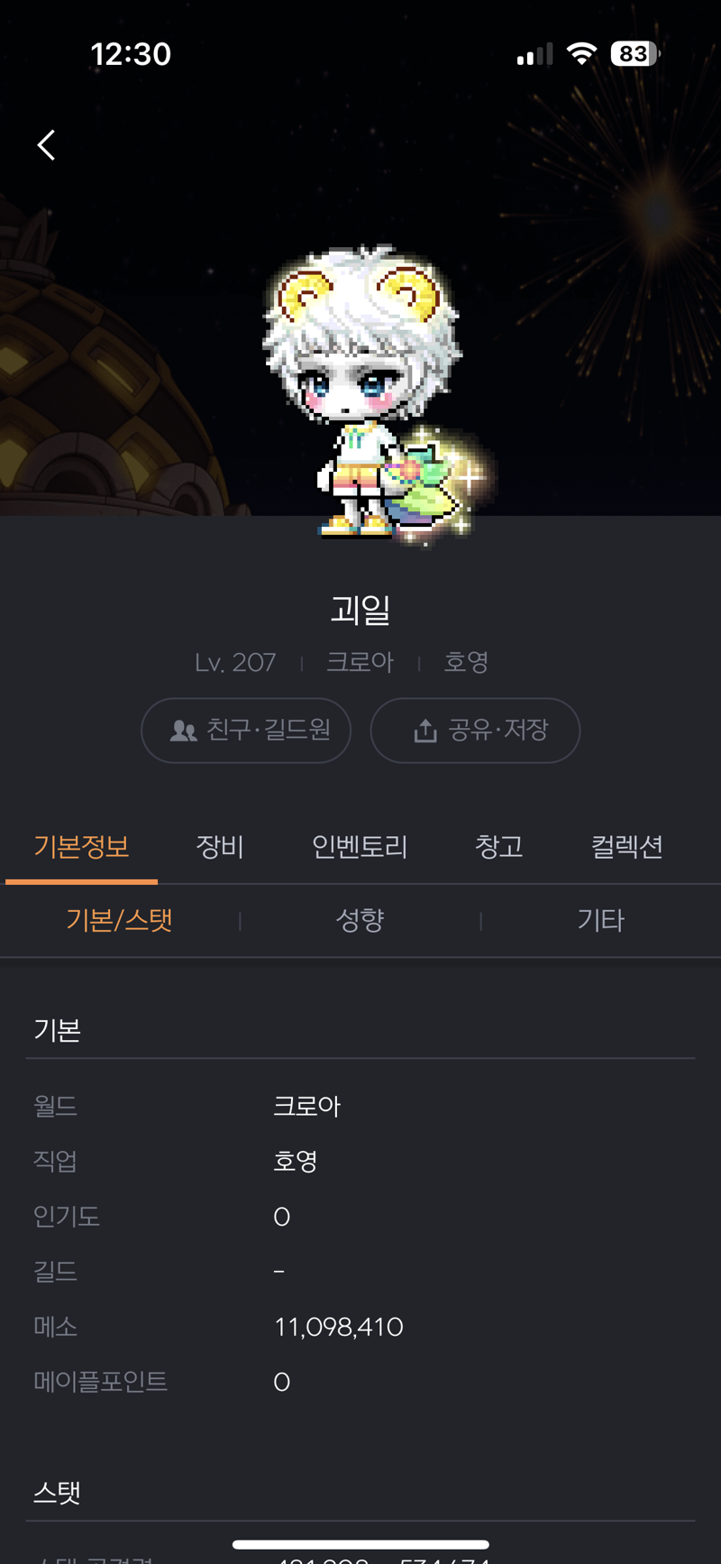 메이플스토리 인벤 과일 닉네임 많관부 메이플스토리 인벤 자유게시판
