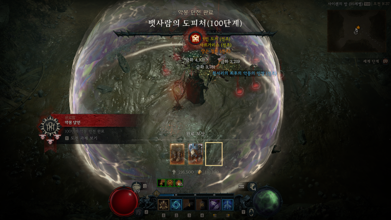 디아블로4 인벤 드루로 100단 성공 디아블로4 인벤 드루이드 게시판