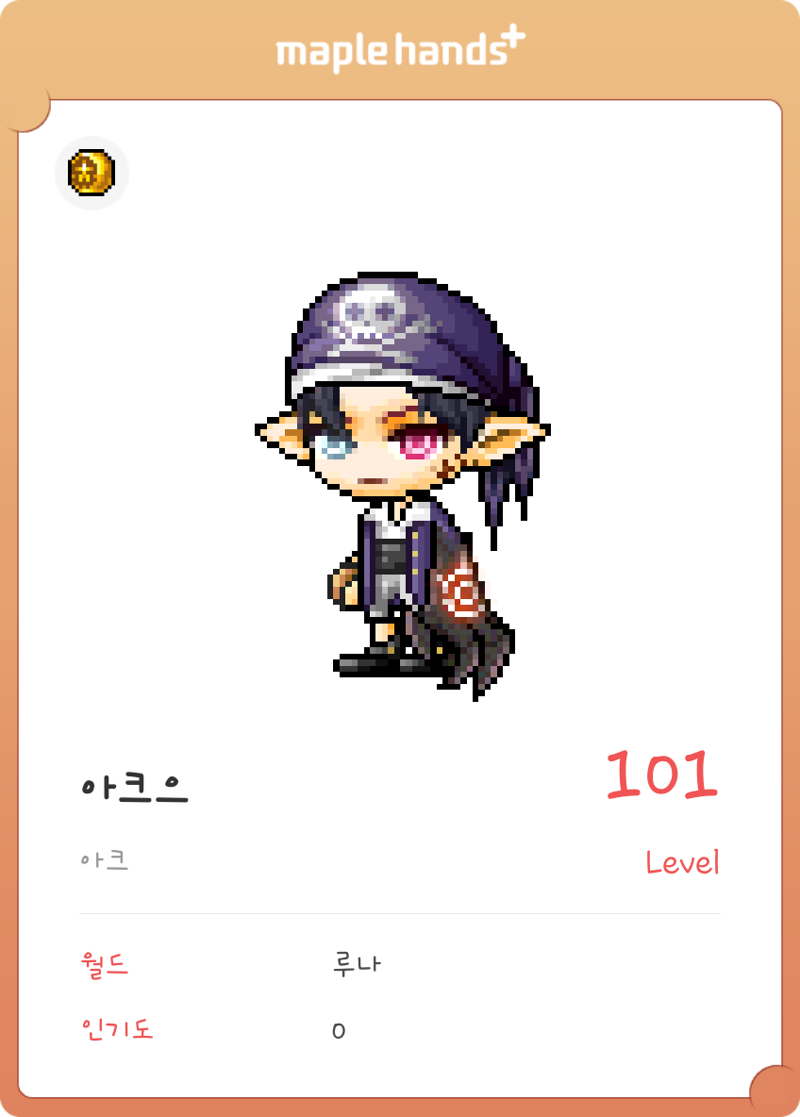 메이플스토리 인벤 닉 홍보 메이플스토리 인벤 해적 직업게시판