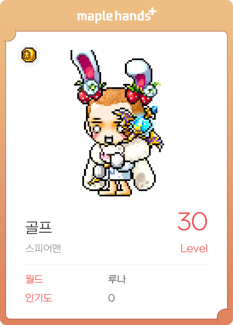 메이플스토리 인벤 Sss급 닉네임 판매중 메이플스토리 인벤 자유게시판