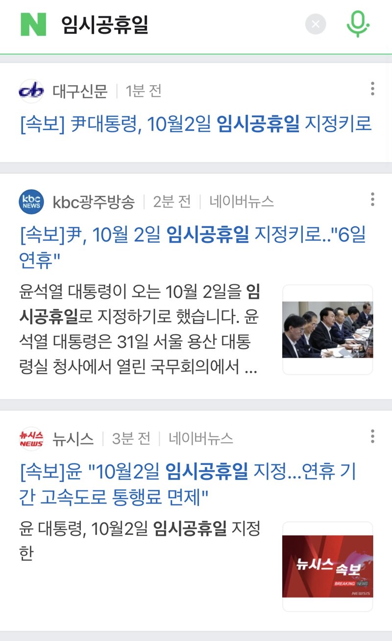 디아블로4 인벤 10월 02일 임시공휴일 확정 디아블로4 인벤 자유 게시판