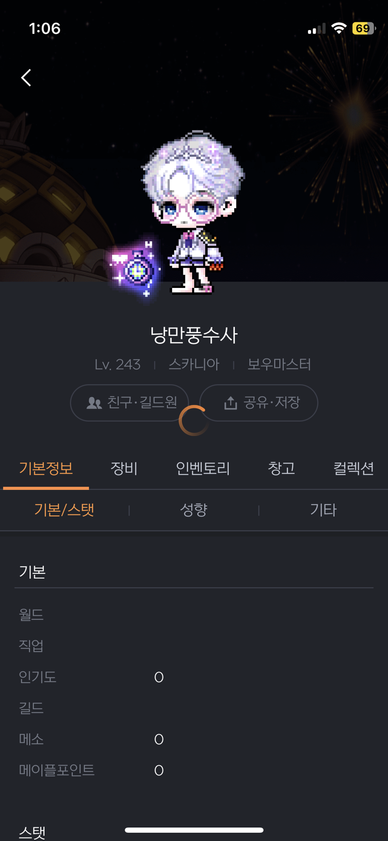메이플스토리 인벤 라라 관련 닉 많관부 메이플스토리 인벤 자유게시판