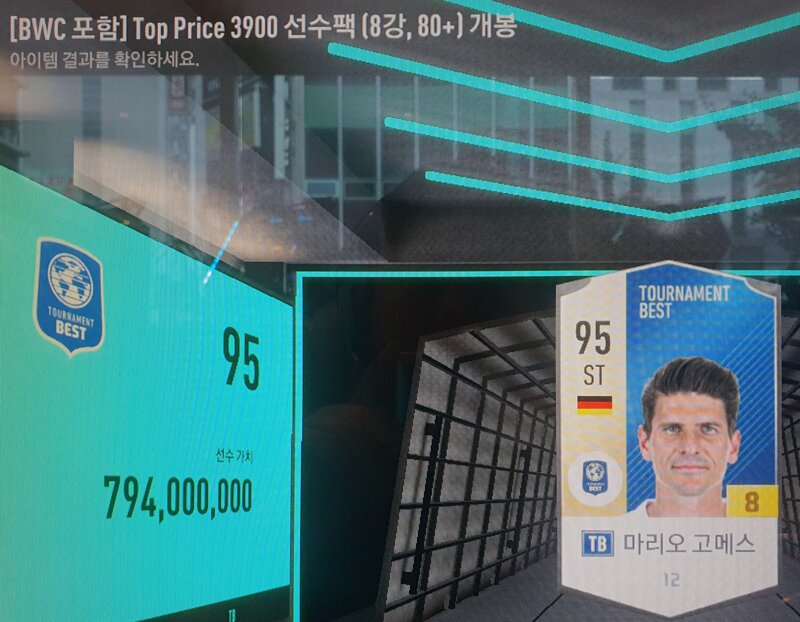 Fc 온라인 인벤 마일스톤 내가 1등 인거냐 Fc 온라인 인벤 득템강화 자랑 게시판