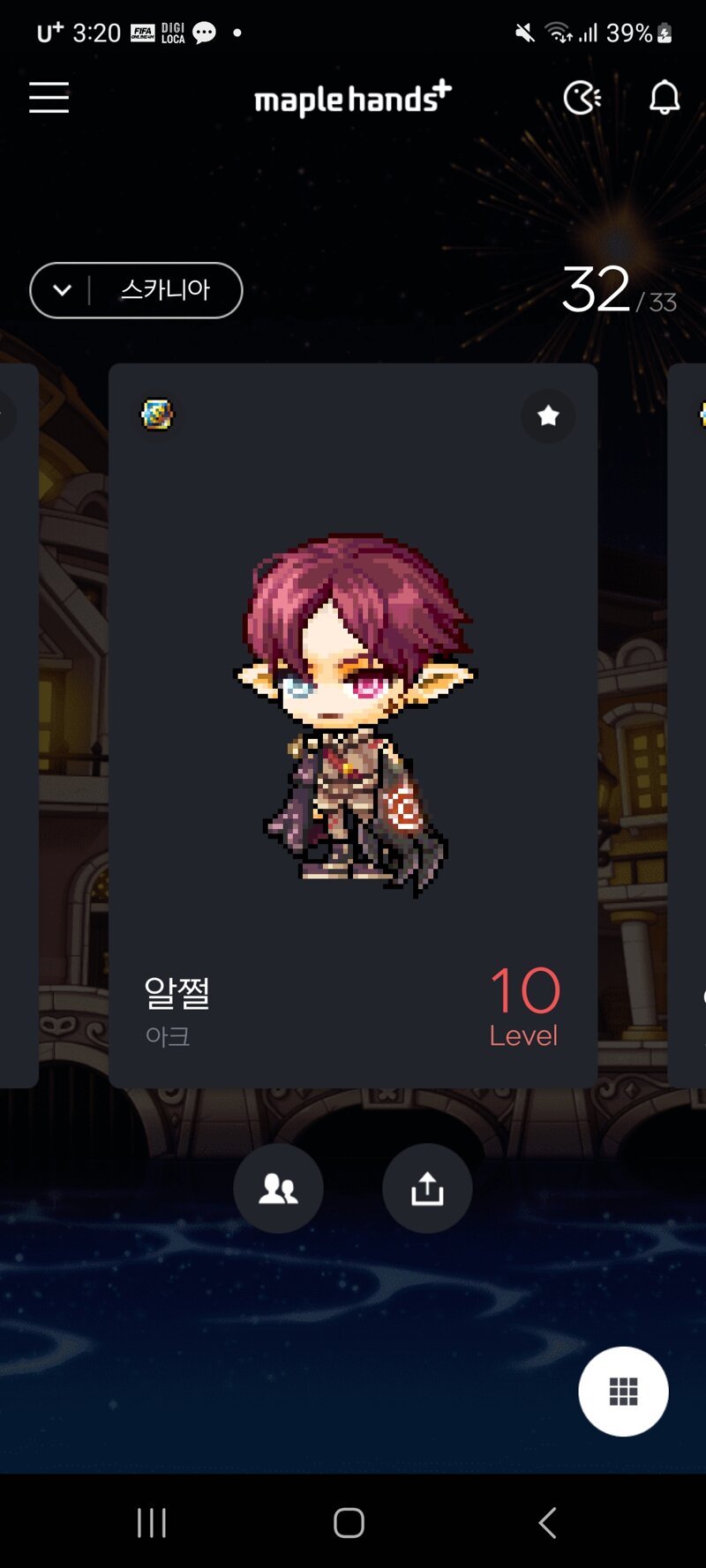 메이플스토리 인벤 3만메포가능 메이플스토리 인벤 자유게시판