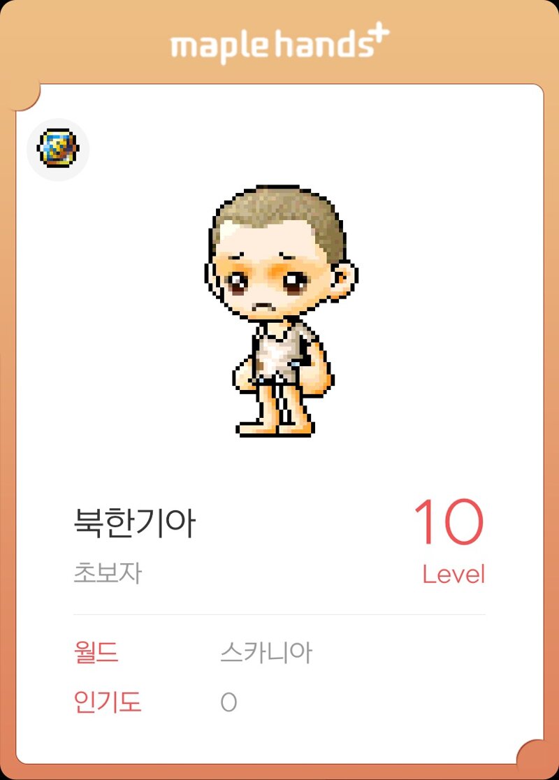 메이플스토리 인벤 닉컨셉코디 어떤가요 메이플스토리 인벤 자유게시판