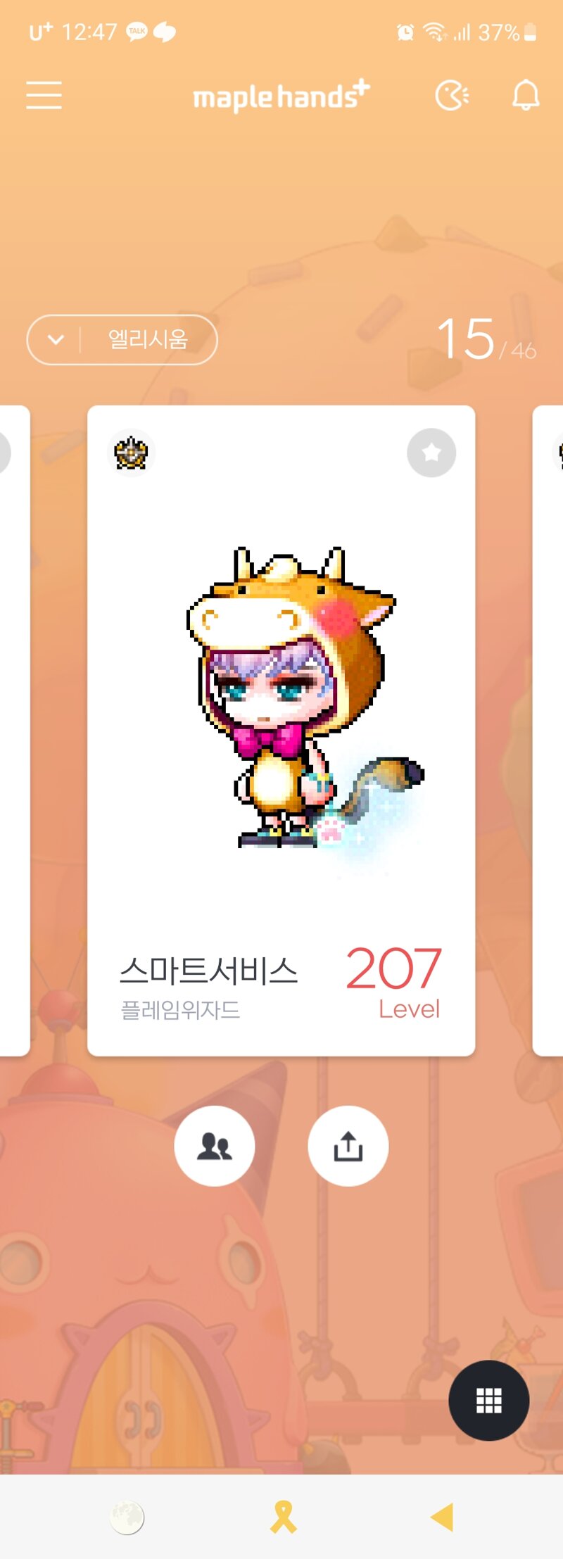 메이플스토리 인벤 이런 닉도 팔릴까요 메이플스토리 인벤 자유게시판