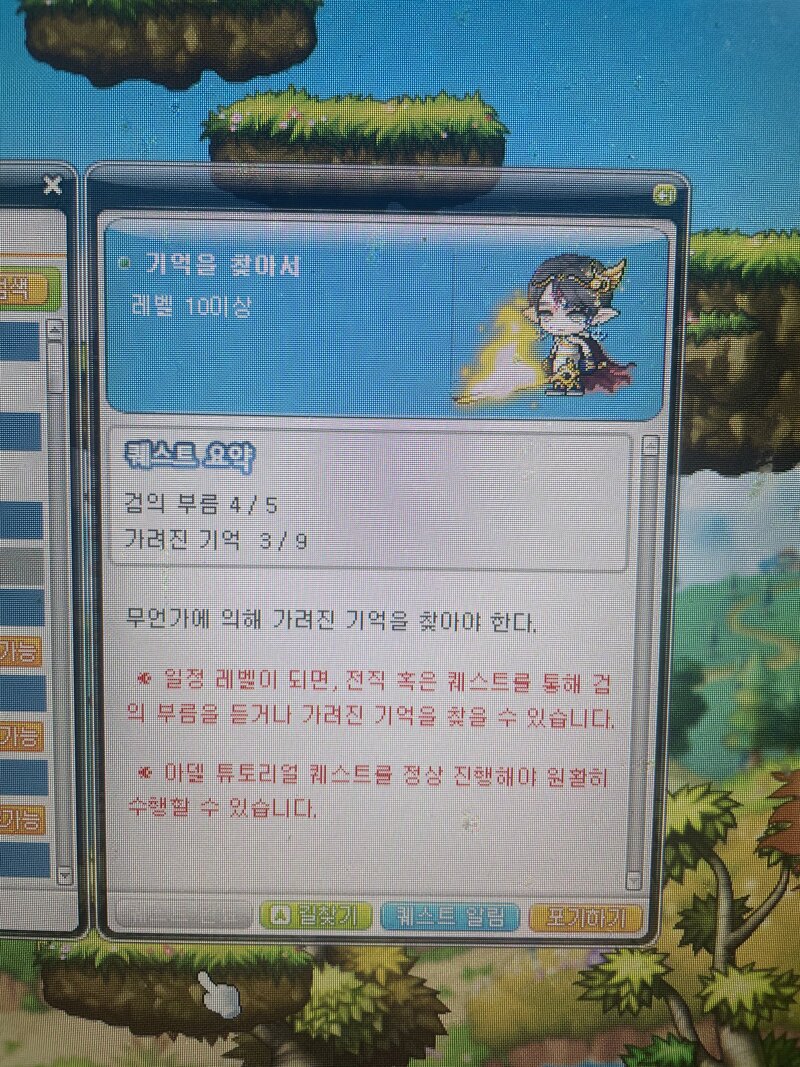 메이플스토리 인벤 이거 어캐 함 메이플스토리 인벤 자유게시판