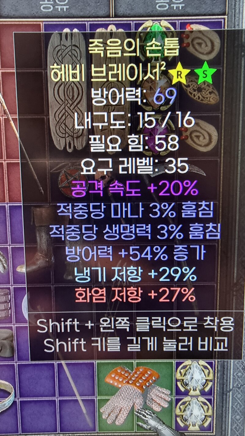 장갑 한번만 봐주세요 디아블로2 득템and자랑 게시판 디아블로2 인벤